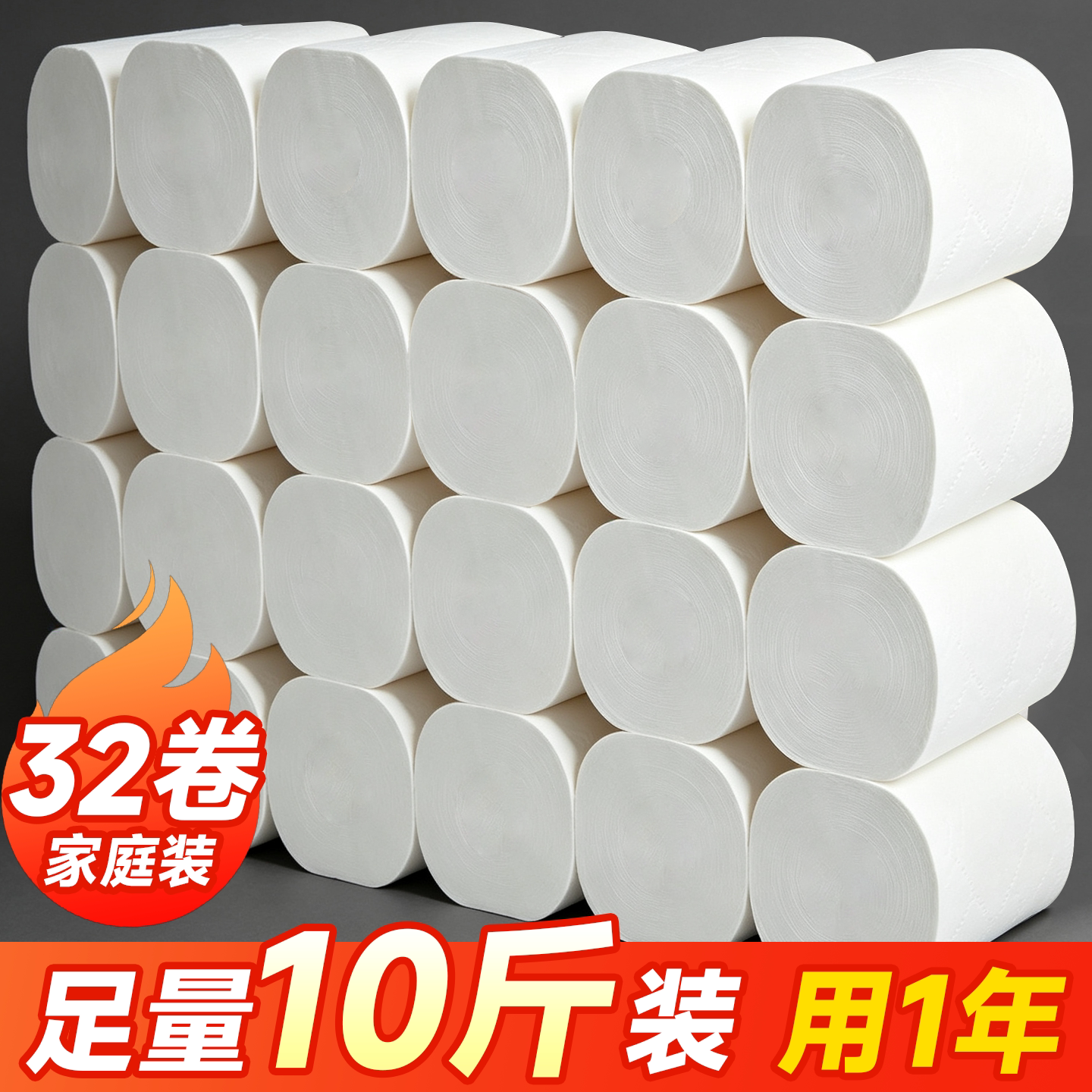 10斤无芯卫生纸卷纸家用实惠装工厂直销厕所纸粗卷批发家用足重量