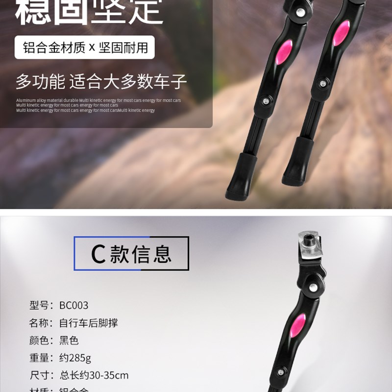 正步电动车配件代驾电瓶车脚支撑边撑脚架 14 16 18 20寸单边脚架