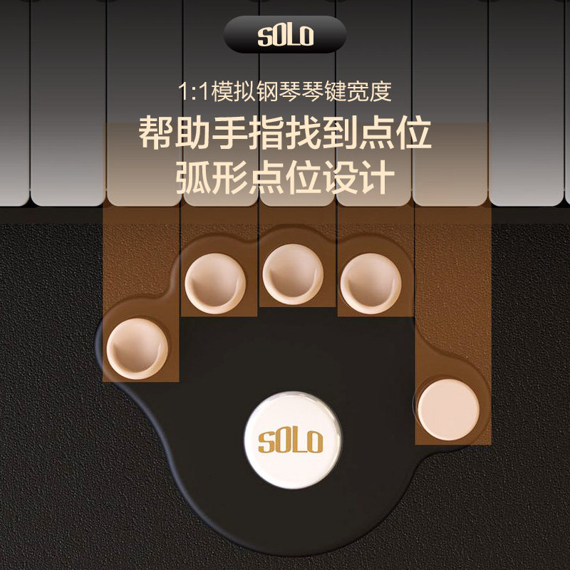 SOLO标准指力器手型矫正器初学儿童手指练习器钢琴键盘乐器训练器
