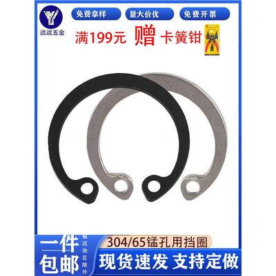 内卡扣扣环不锈钢孔卡扣C型Gb893弹簧扣环孔卡65锰Φ8-Φ300