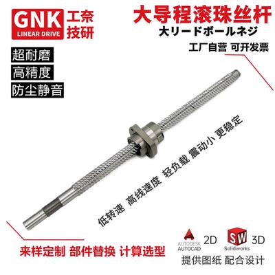 直线导轨精密大导程滚珠丝杆 螺母SFE1616 2020 2525 3232 3220