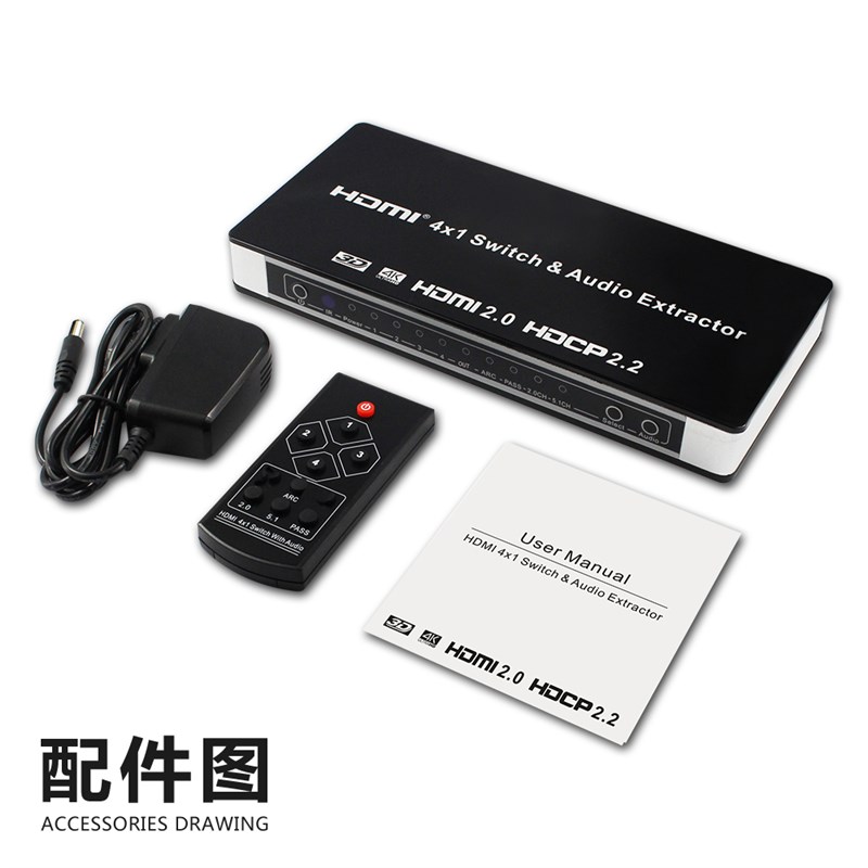 2.0版HDMI四进一出分配器光纤3.5音频分离4K60高清电视电脑切换器