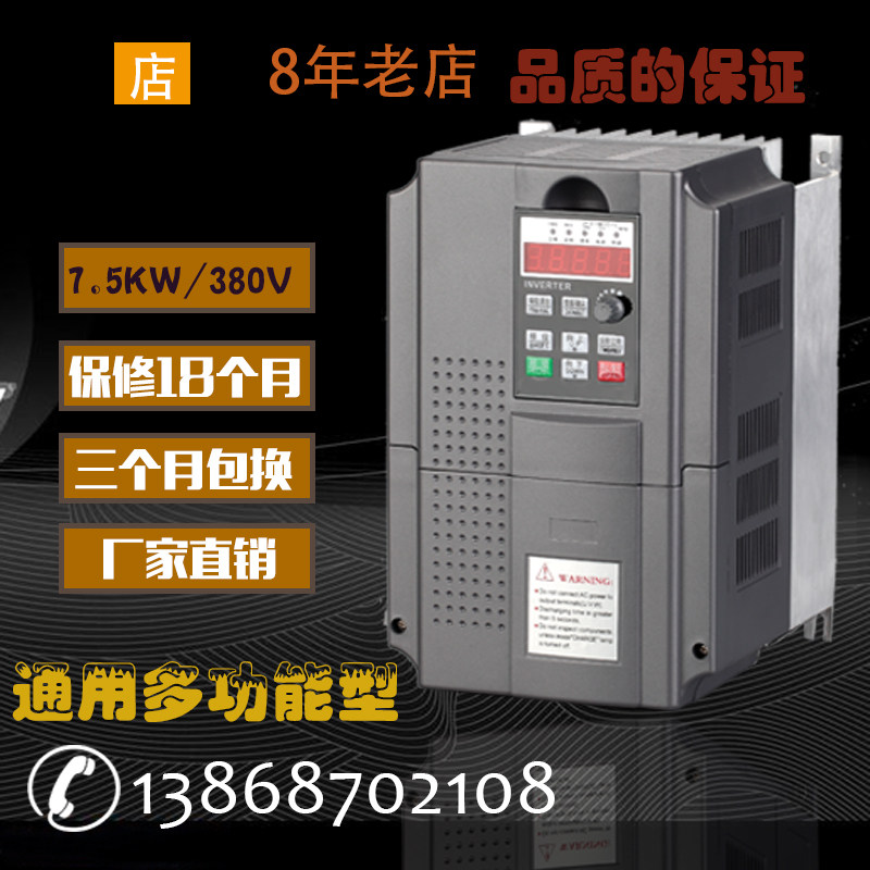 通用多功能变频器 0.75KW-15KW/380V 雕刻机专用