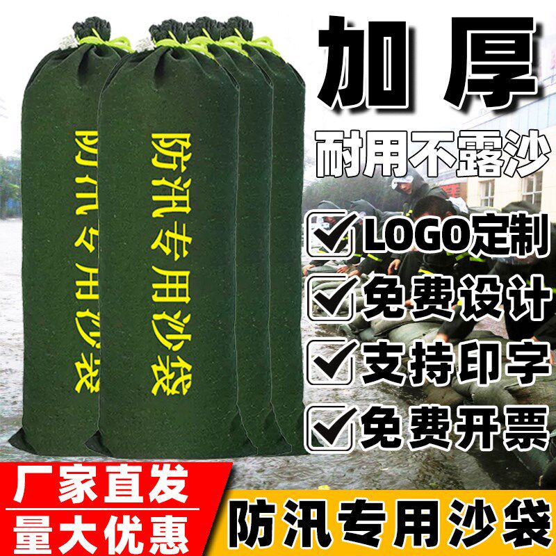 100个防洪防汛专用沙袋加厚帆布物业防水堵漏沙包家用消防水沙包
