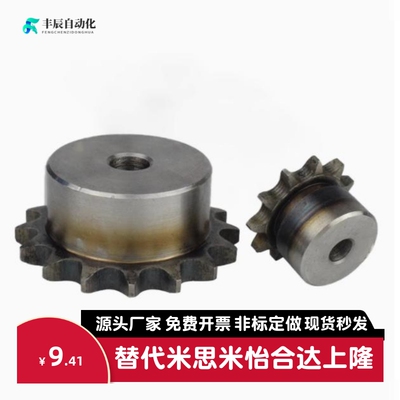 SP40B BSP40B SSP40B9 10 11 12 13 14 15-17-18-N/S 米思米链轮