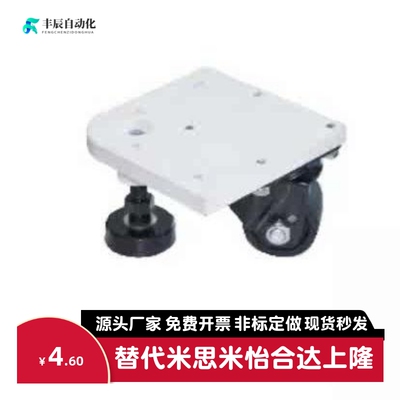 CGV01-D50-NE 怡合达方形板脚轮CGV06-D65-NE 带调整块水平调节轮