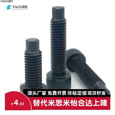 内六角凸头粗牙 TAC51 圆柱头碳钢止动螺栓型FCBBG/CBBG 4/M5/M6