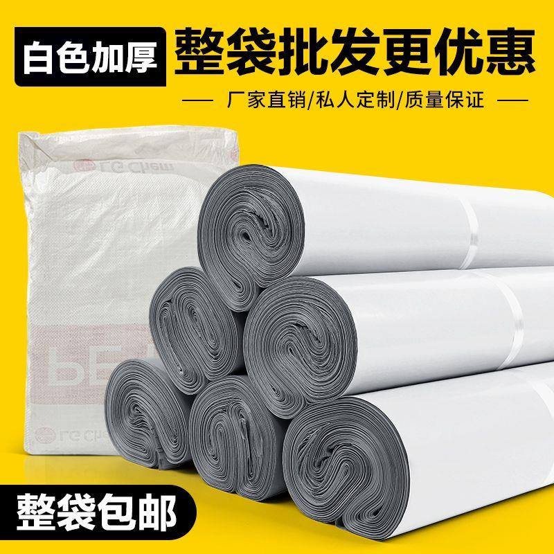 整包加厚电商专用12丝白色快递打包袋子包装全新料防水袋厂家