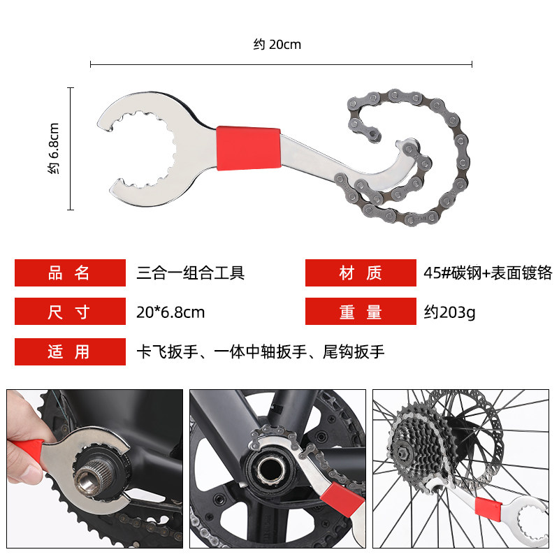 塔斯队长自行车维修工具套装单车修车截链器修理飞轮中轴拆卸配件