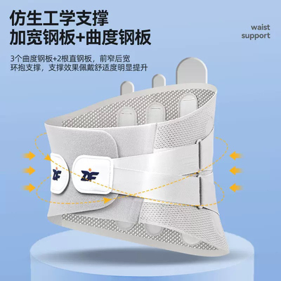 罗达菲护腰带腰间盘劳损腰椎突出久坐神器男士女士专用腰托
