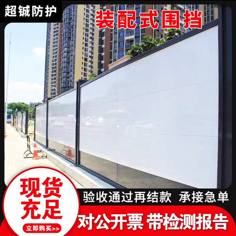 装配式围挡市政道路工程施工彩钢围挡建筑隔离挡板钢结构围挡定制