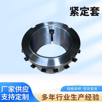 厂家供应现货销售H3152H3156H3160H3164紧定套退卸套多种规格