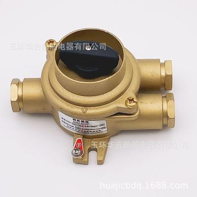 船用铜质开关HH302-310A铜质开关船用接插件10A250V船用开关