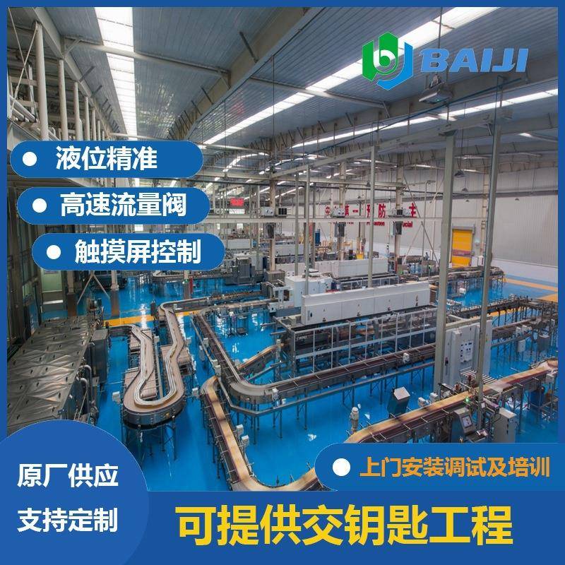 百吉全套330ml易拉罐含气饮料灌装生产线小型可乐饮料制造设备