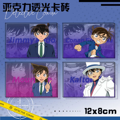 名侦探柯南基德毛利兰灰原哀卡转