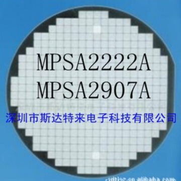 供应三极管晶圆、裸片MPSA2222A/MPSA2907A