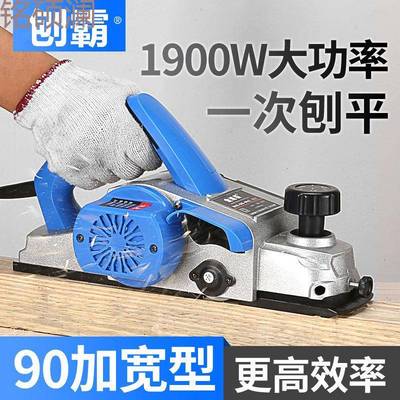 Xdd90型倒装电刨木工手提刨电刨子电刨机多功能木工刨刨砧板菜板