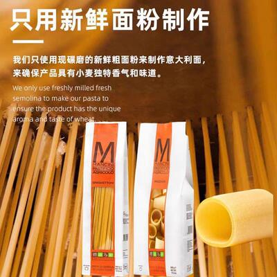 Mancini Spaghtti/Paccheri 意大利曼奇尼牌粗意大利面 通心粉1kg