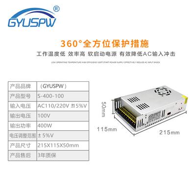 工控马达步进电机驱动100V400W开关电源DC100V机械设备LED驱动