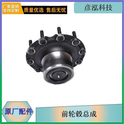 解放j6前轮毂总成3103010-54W-C00B制动轮毂