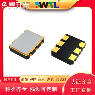 WTL7050VCXO压控晶振200MHz156.25MLVPECLLVDS有源振荡器高频稳定