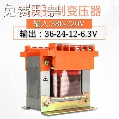 单相机床控制 隔离变压器bk-50VABK1000va660V380V转220v变110v36