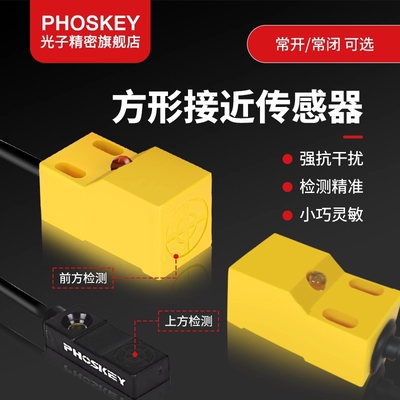 ESF-0802电感式接近开关传感器