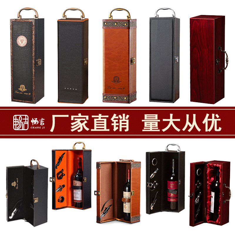 红酒包装盒 单支装皮盒高档葡萄酒礼F盒1只通用礼品箱定制红酒盒