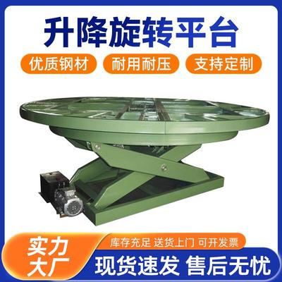 顶派升降舞台电动液压汽车旋转台演出婚庆酒吧演艺机械升降平台