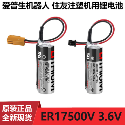 爱普生机器人住友注塑机ER17500V