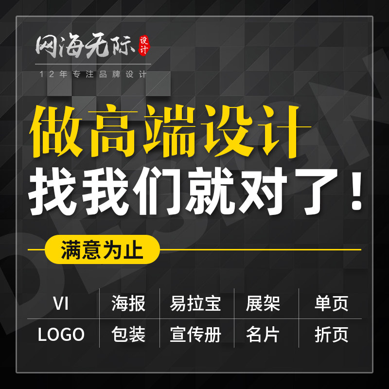 平面广告海报排版设计宣传单页画册包装KV喷绘易拉宝产品手册展板