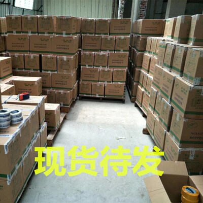 晨明封箱胶带封口胶布宽55mm 打包胶带整箱2.5寸胶带大卷加厚