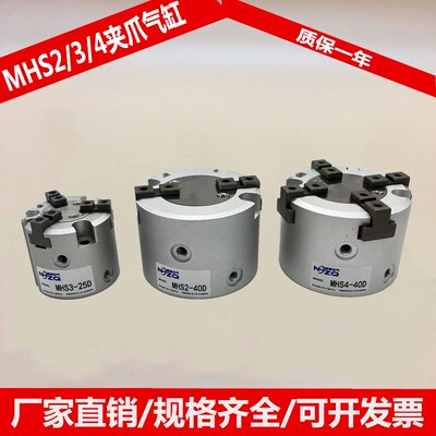 二爪三爪四爪气动手指气缸MHS2/3/4-16D20D25D32D40D50D63D夹具