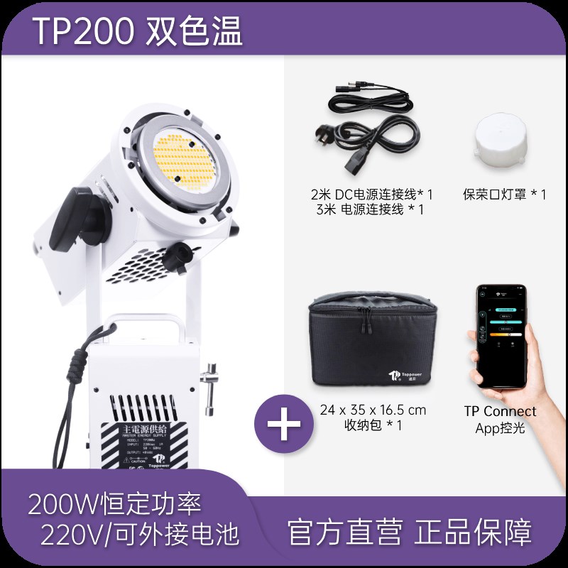 TP200通弈通奕电池外拍双色温高显摄影LED灯补光主播影室影棚影片