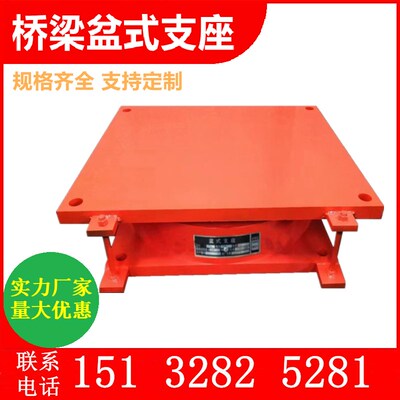 公路桥梁建筑盆式橡胶支座隔震减震支座辊轴球形钢支座GPZ QZ GQZ