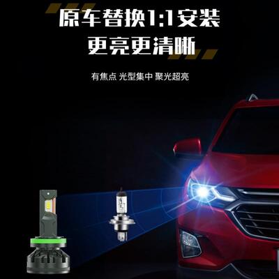 汽车led大灯H7激光9005改装H11远近光H4一体9006强光H1车灯泡9012