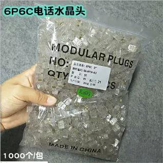 工厂电话水晶头6芯6P6CRJ11语音线水晶头六芯连接头1000/包