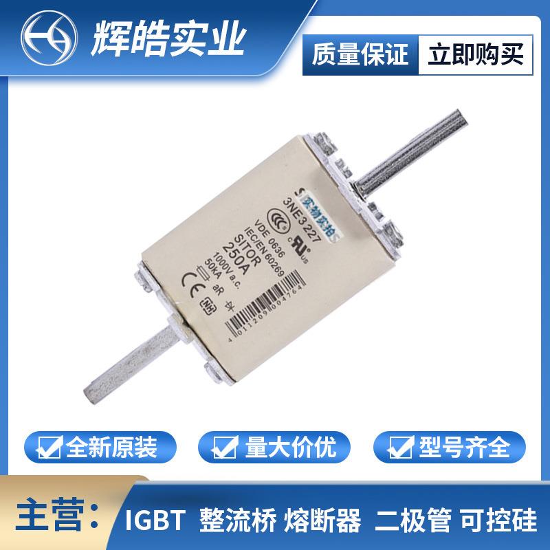 3NA7824-63NA7824-7高压/快速熔断器保护底座电子元器件