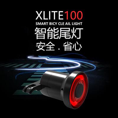 山地公路自行车智能感应刹车灯usb充电夜骑警示骑行尾灯Xlite100
