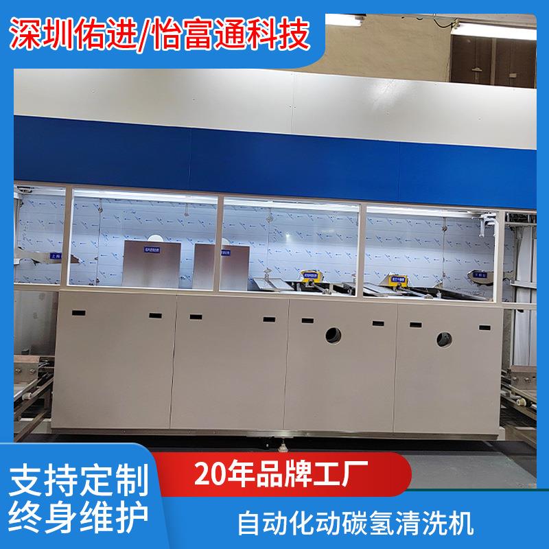 全自环保型动碳氢清洗机YFT-MV-4072商用除尘静电离子器冲洗机