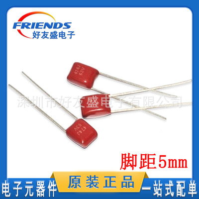 CBB电容63V 474J 0.47UF脚距5MM整包1000只直插件电容器 全新现货