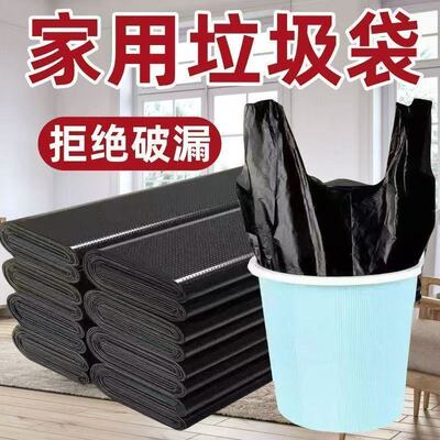 黑色免撕背心式中大号垃圾袋