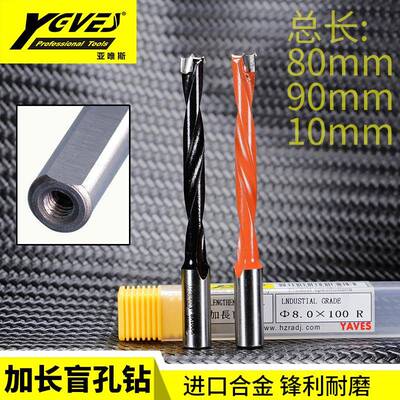 亚唯斯加长钻头木工排钻开孔器板材木板打孔扩孔8090100m合金正反