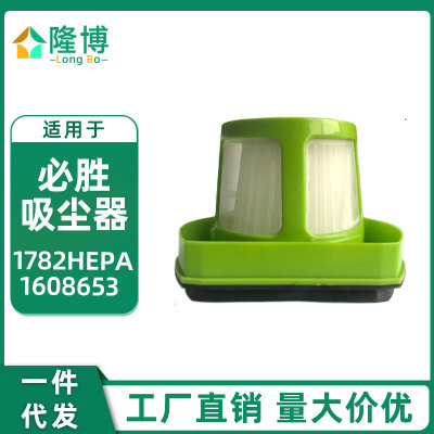 适用Bissell必胜宠物吸尘