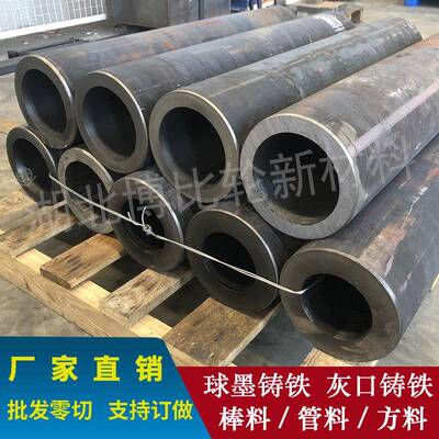 球墨铸铁棒QT500-7圆棒料厚壁管铸铁件零切生铁棒HT250灰铸铁板