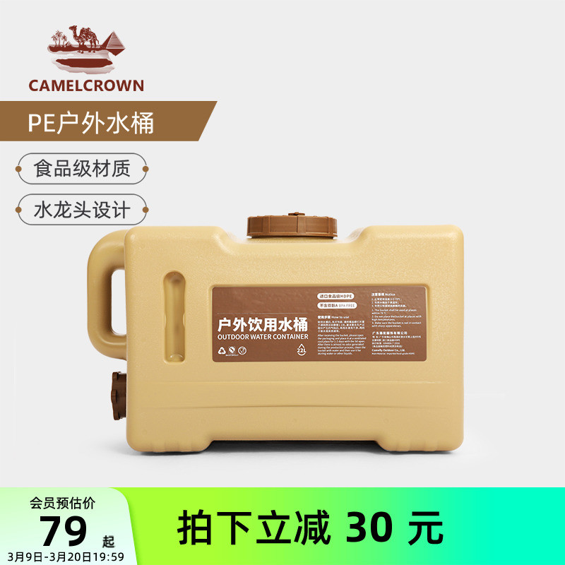 户外家用储水箱食级塑料带龙头蓄水桶车载洗脸储水桶打水桶