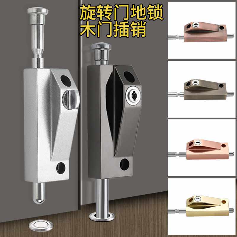 卡尔丹尼自动旋转门卫生间木门明装弹簧插销锁地插销地插锁带