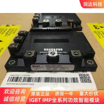 7MBP160RTA060-01 7MBP150RA060 7MBP150RTC060-01全新原装铜