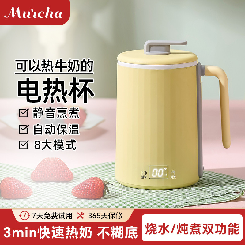摩茶电热水杯便携式烧水杯养生杯小型电炖杯办公室加热牛奶神器