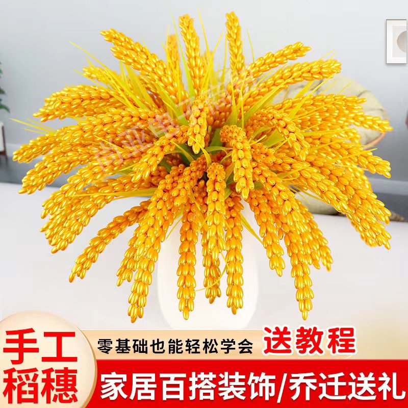 穗材料包diy黄金麦穗手工编织花束成稻谷摆件自己做仿真花